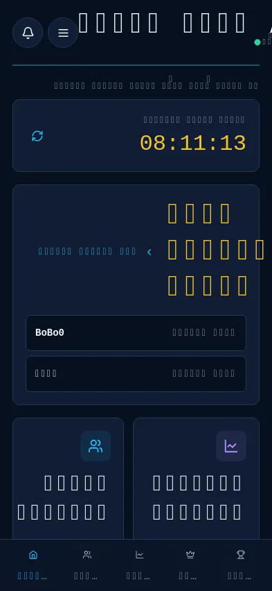 Web 2 Mobile App