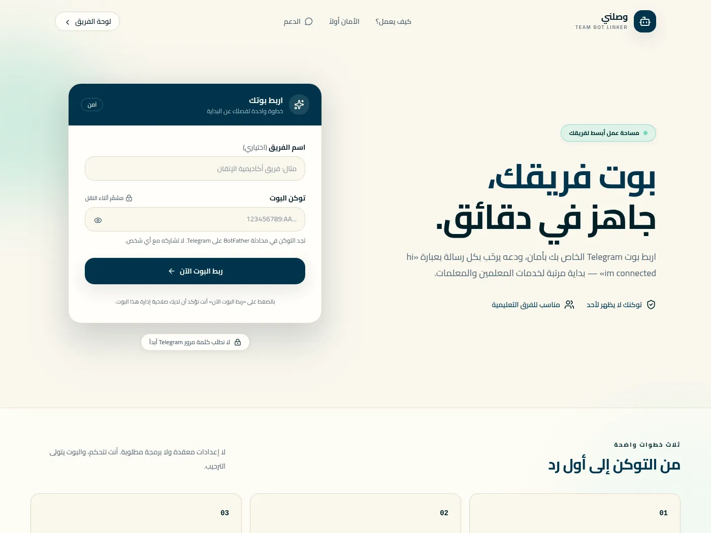Team Telegram Bot Linker