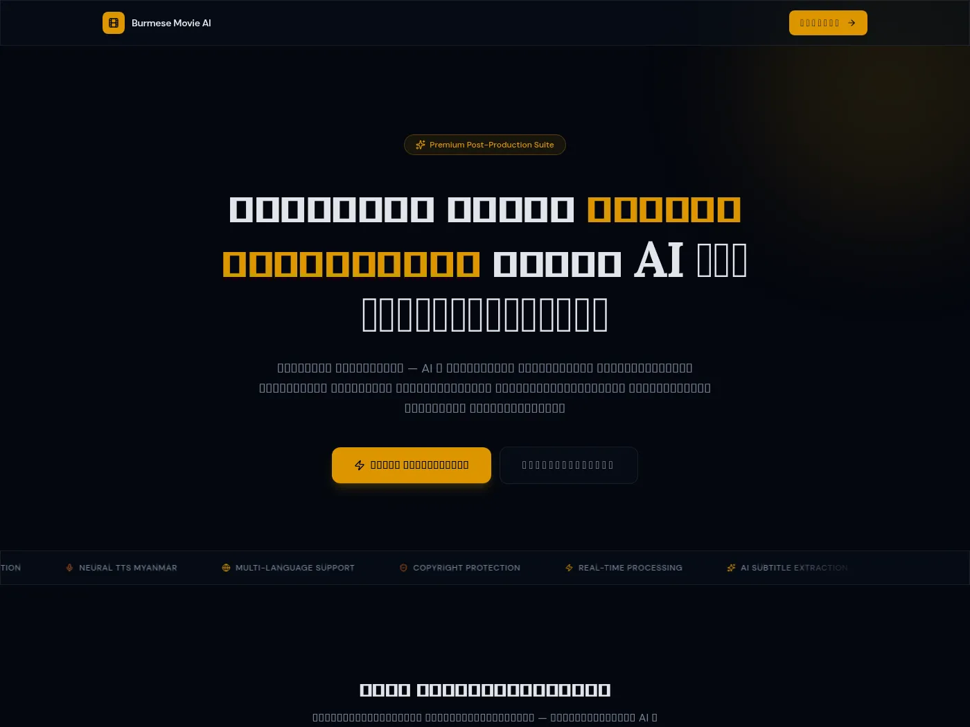 Burmese Movie AI Studio