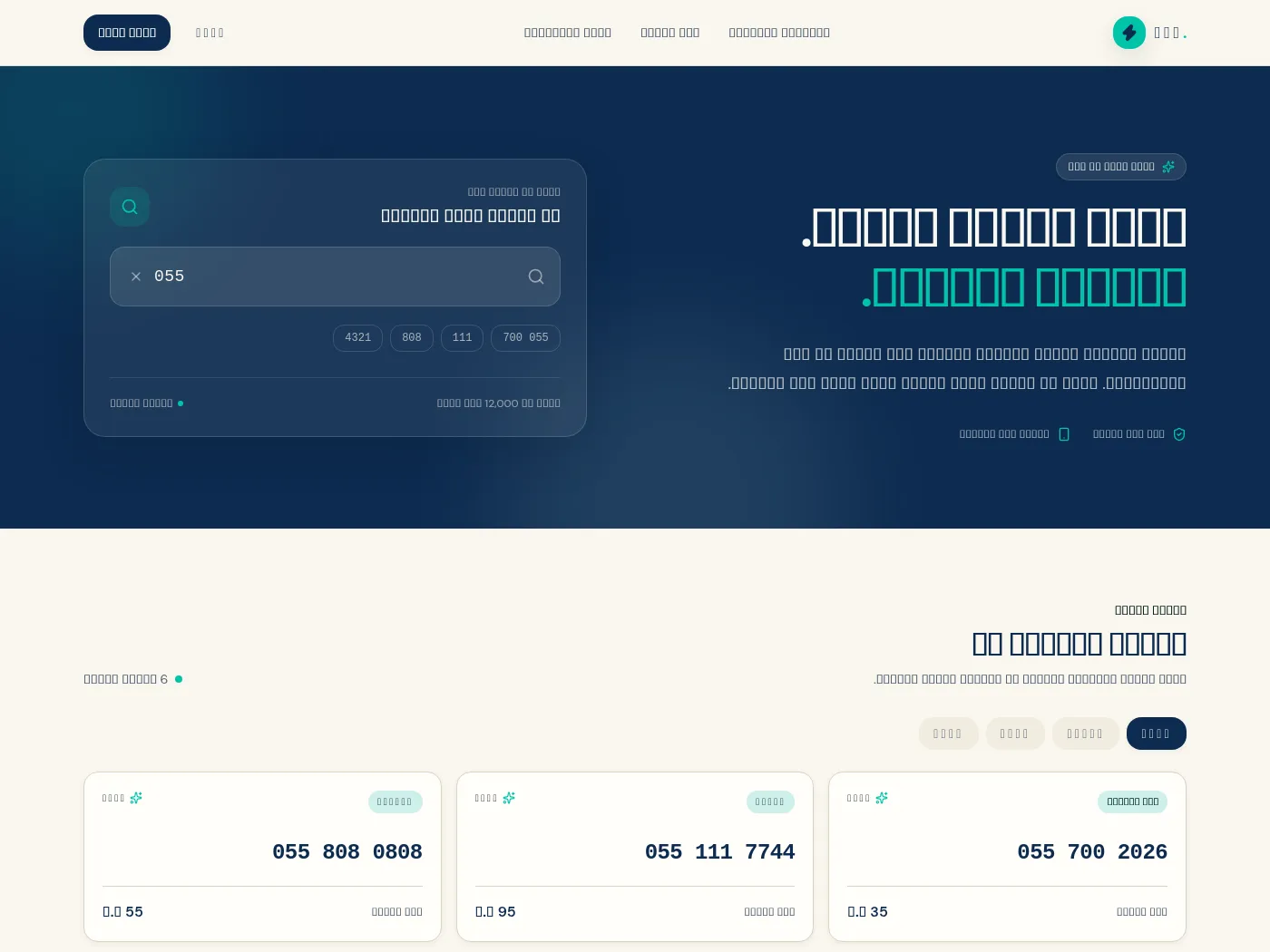X-Y Telecom Number Portal
