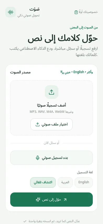AI Audio Transcriber