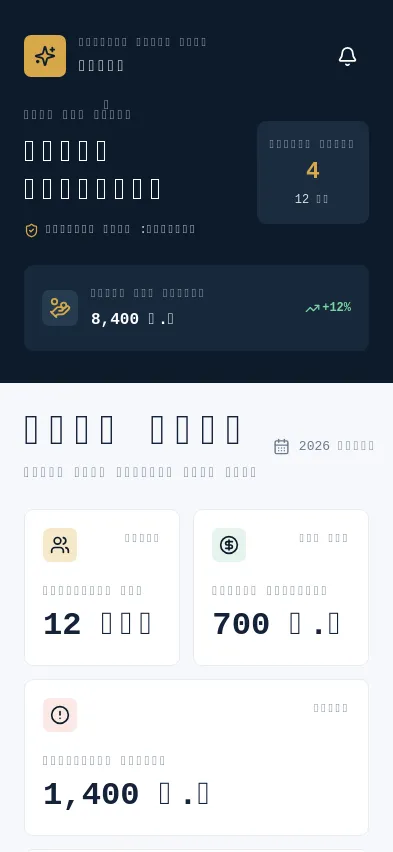 Jameati Mobile Manager