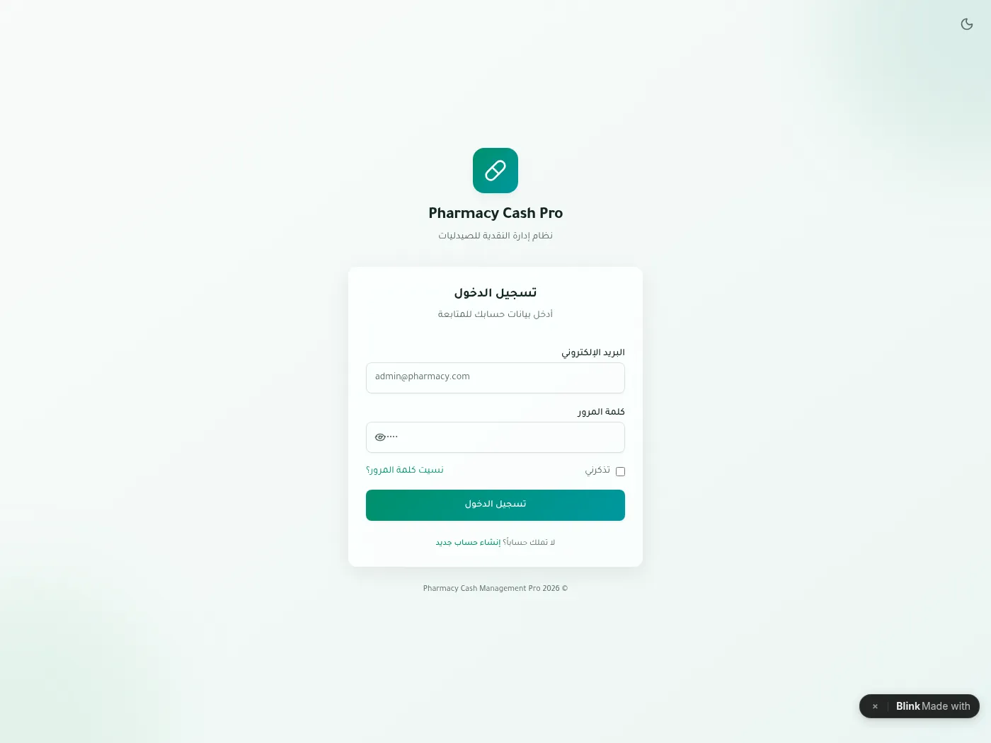 Pharmacy Cash Management Pro