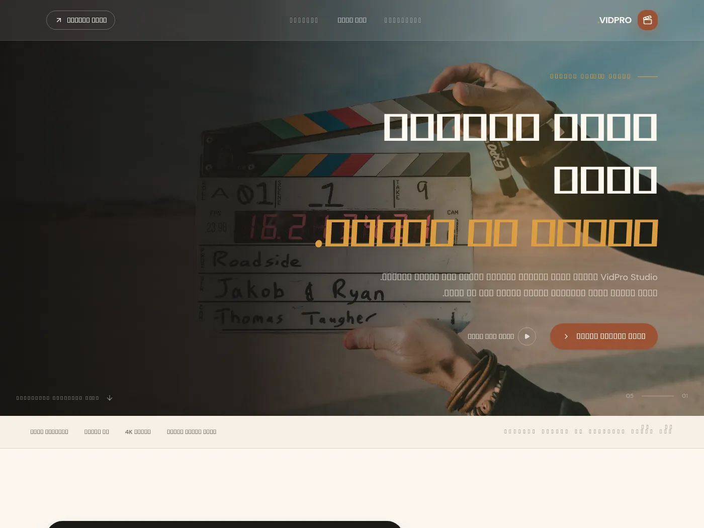VidPro Studio