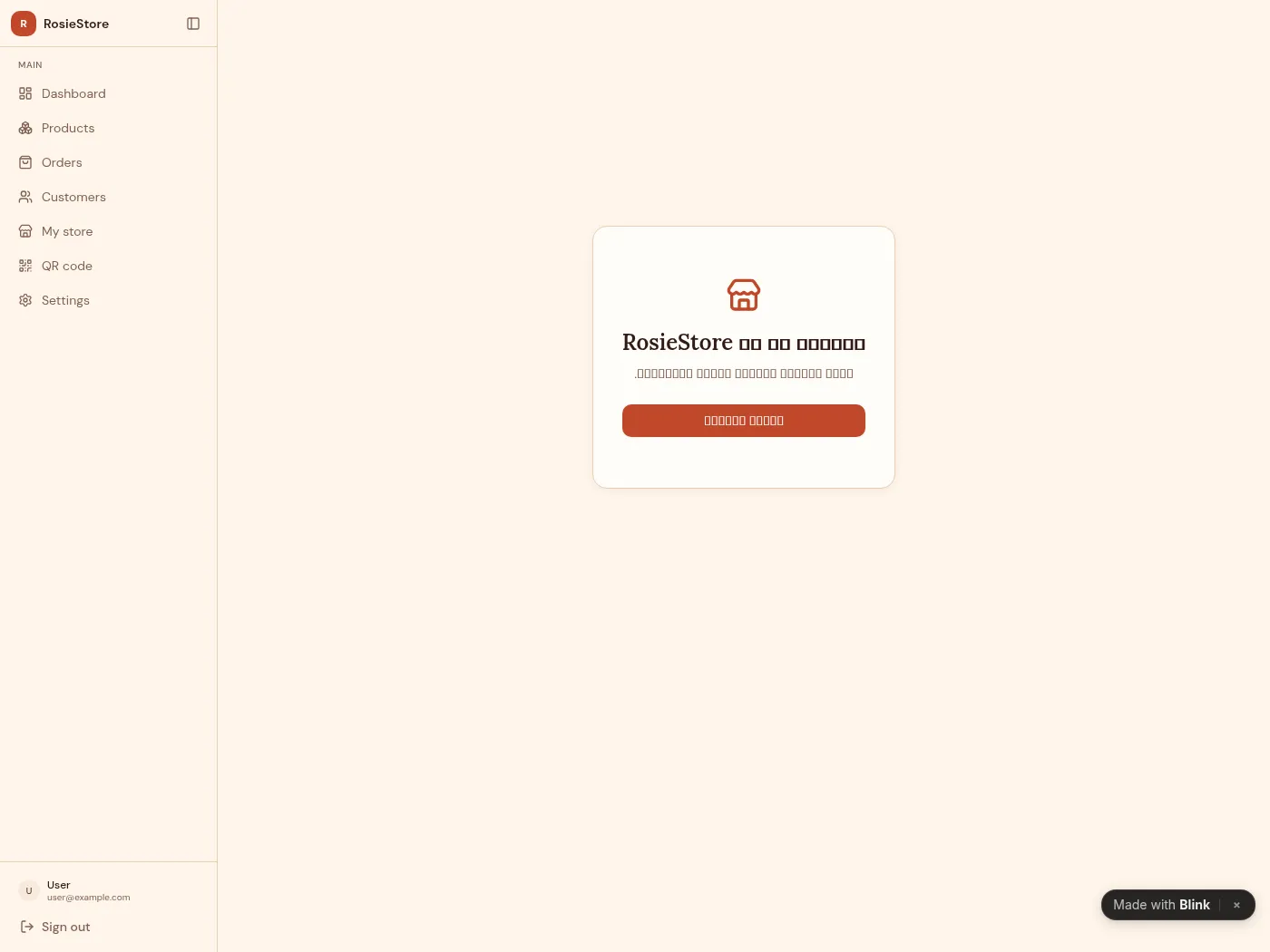 RosieStore SaaS E-Commerce