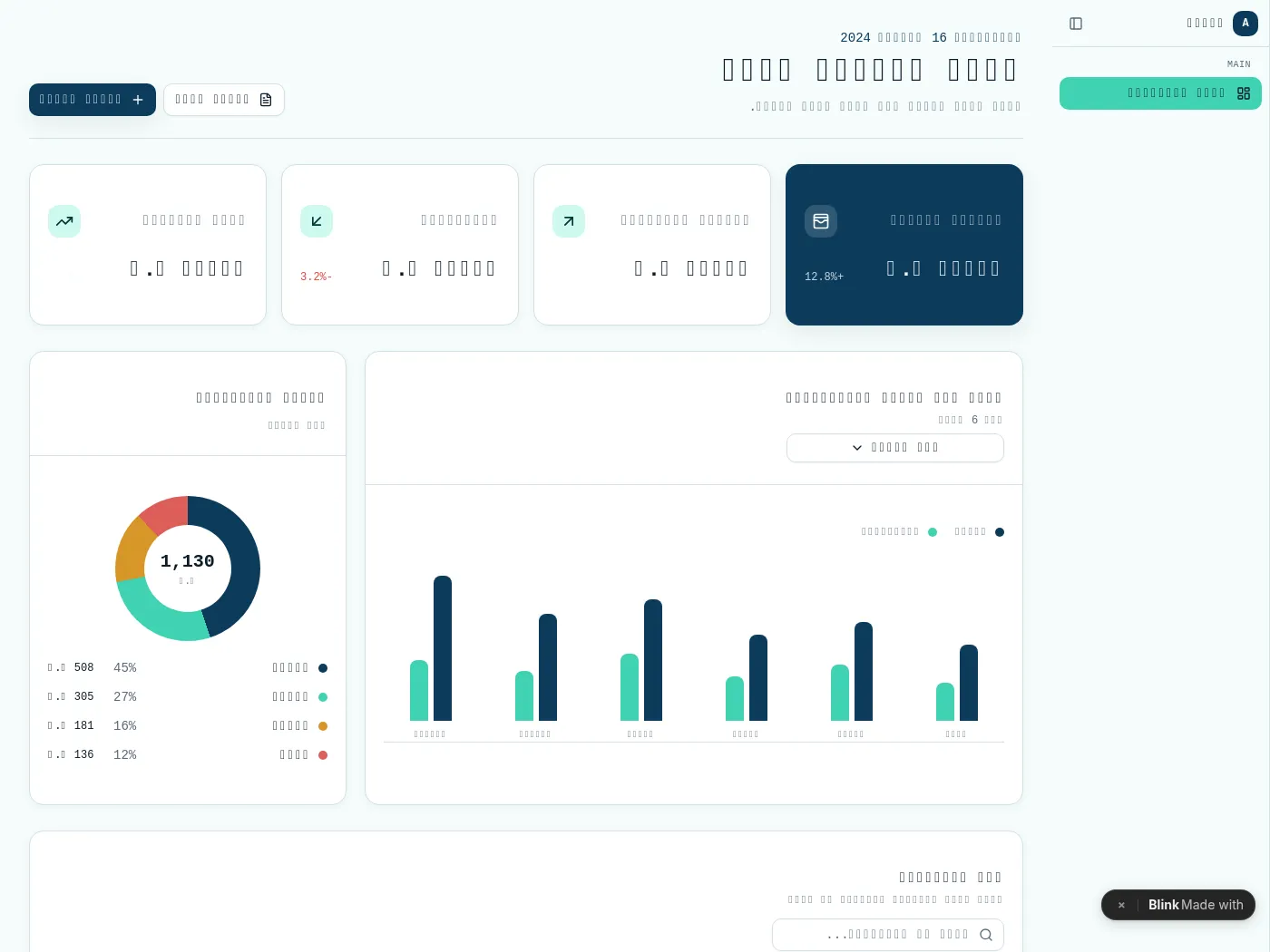 Smart Accountant App