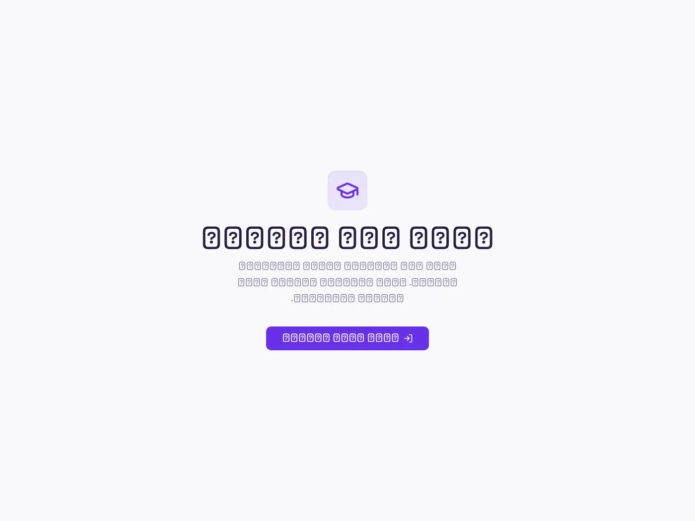 Student Time Organizer (Remix)