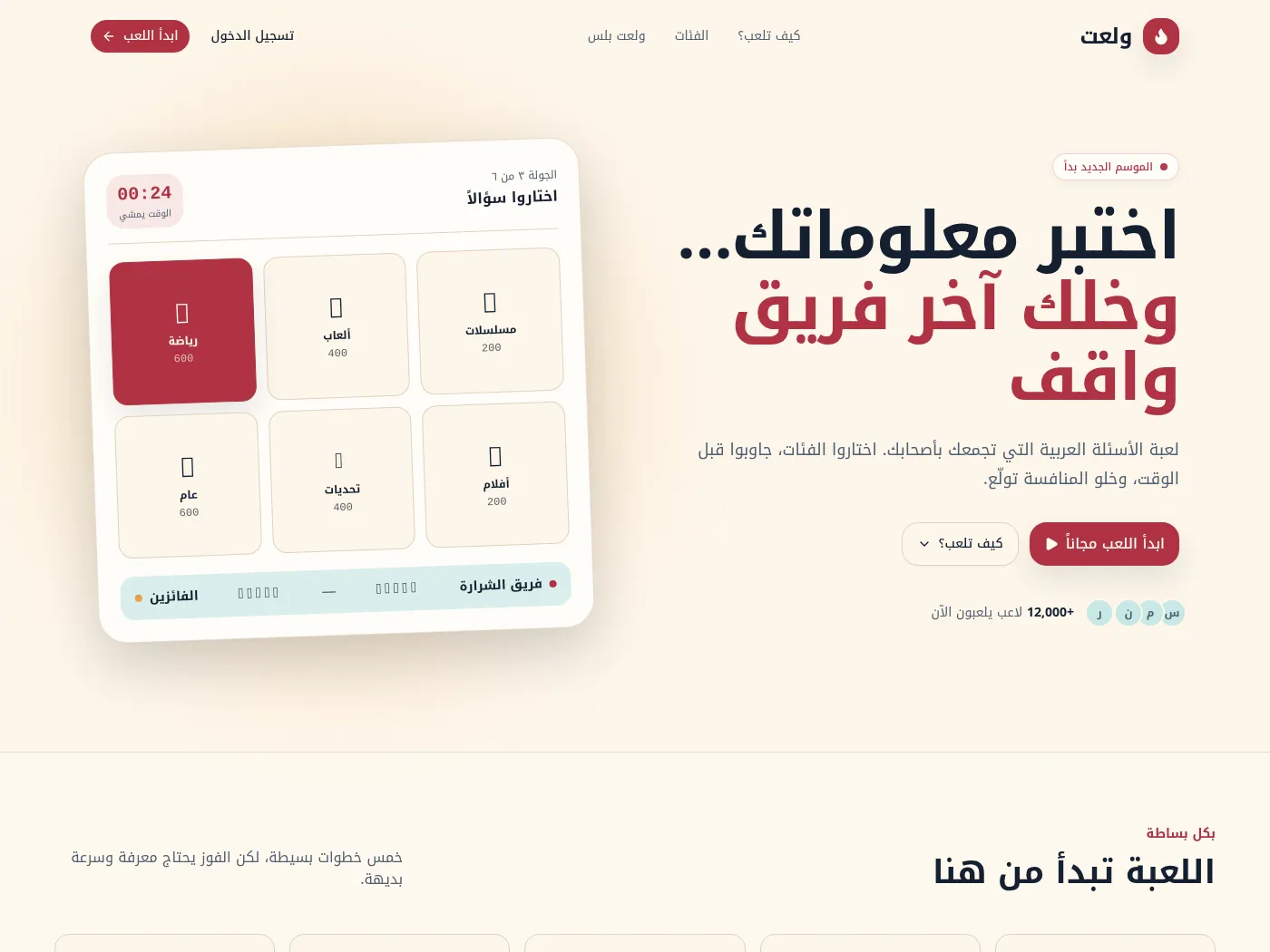 ولعت Quiz Platform