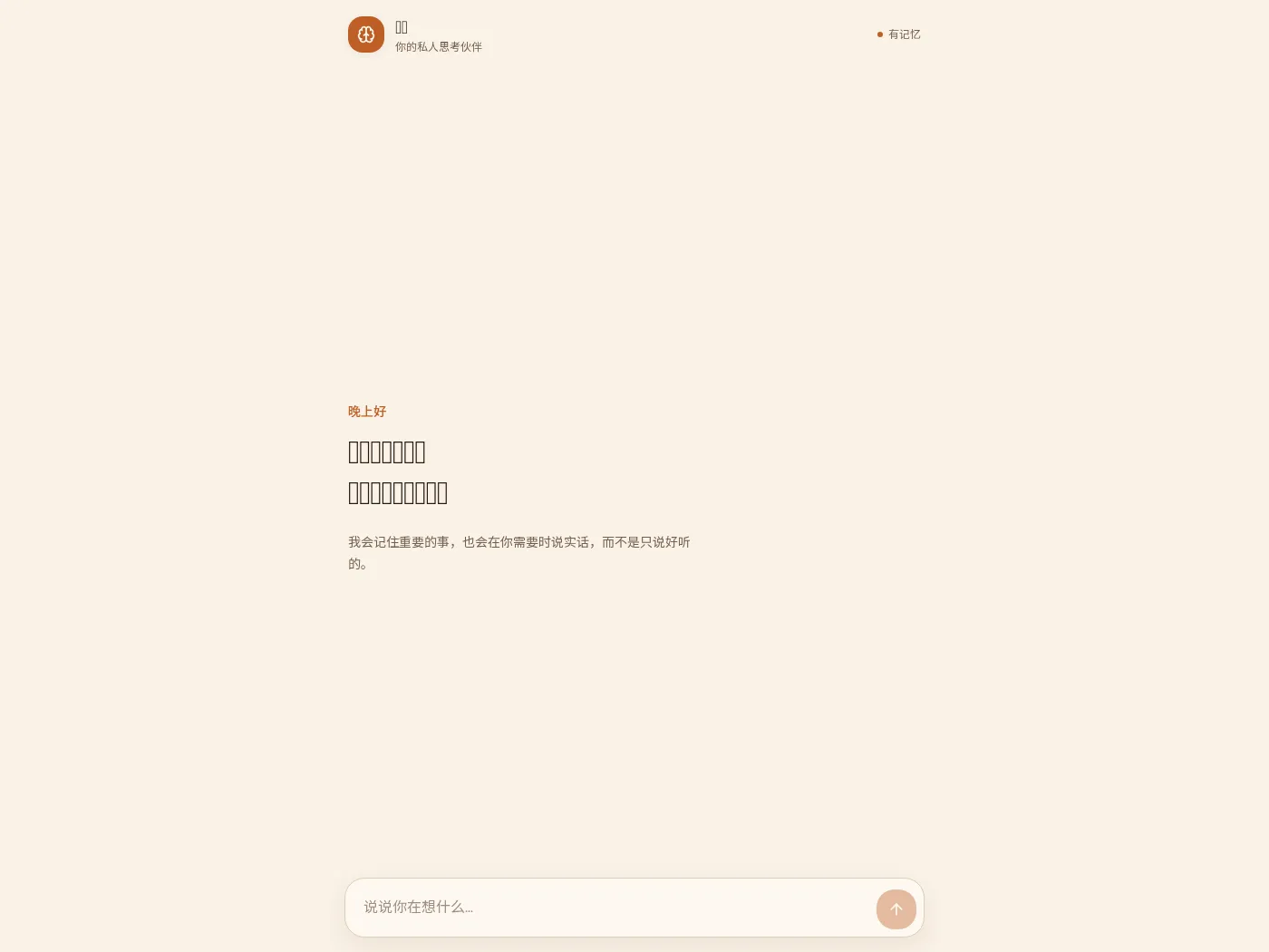 AI Mentor Chat Web