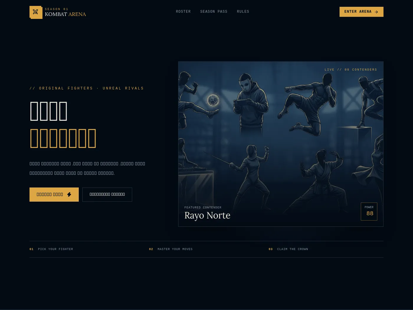 Celebrity Kombat Arena
