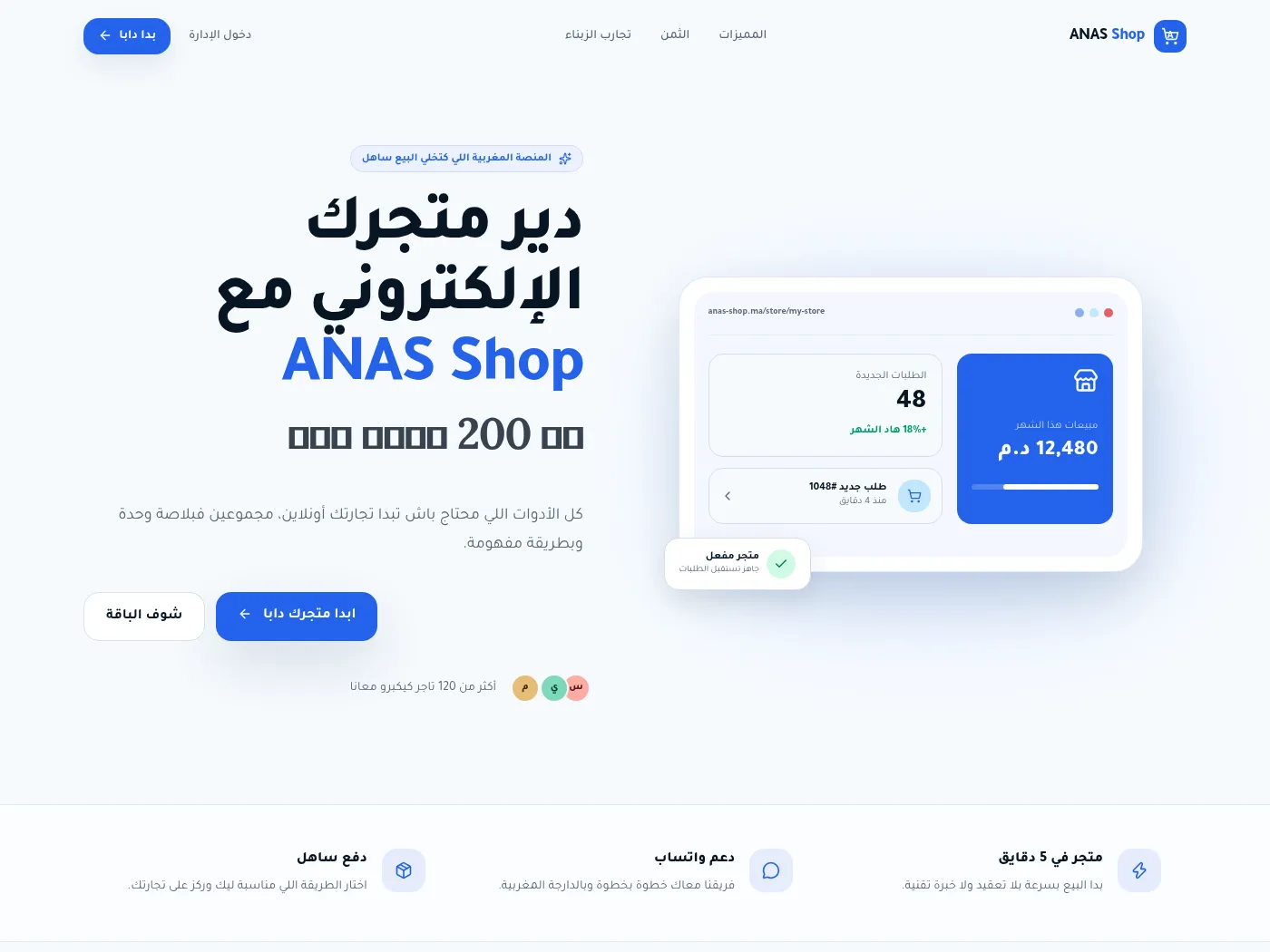 ANAS Shop SaaS Platform