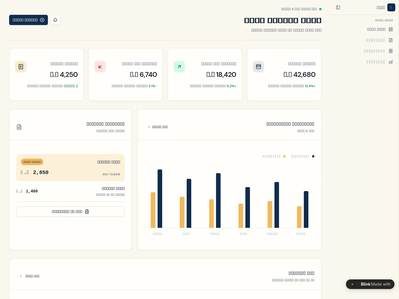 Unified Accounting Suite