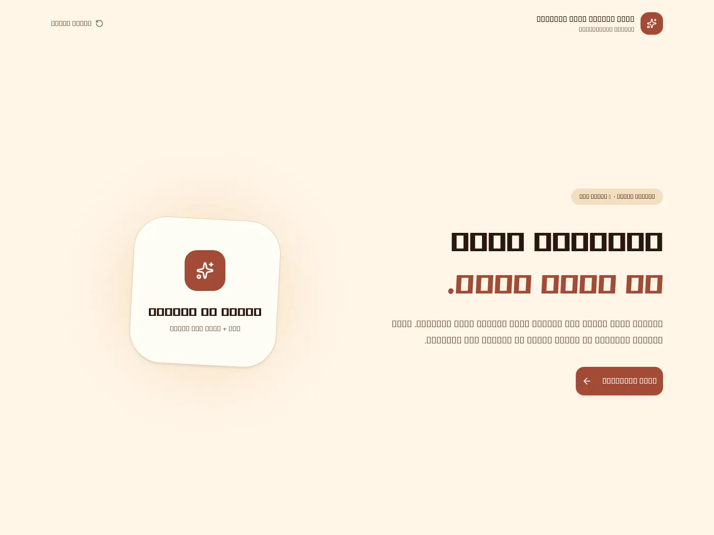 FixMyButtons