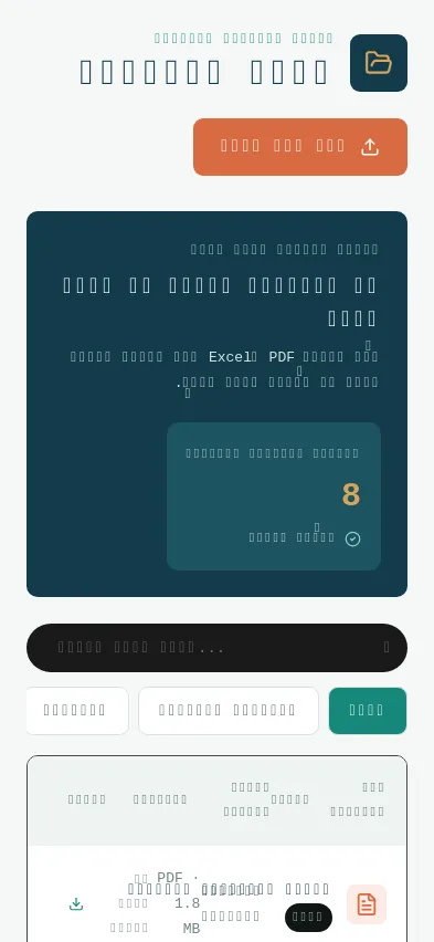 HR File Manager