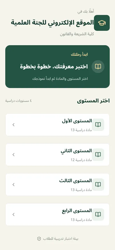 Sharia Exam Hub