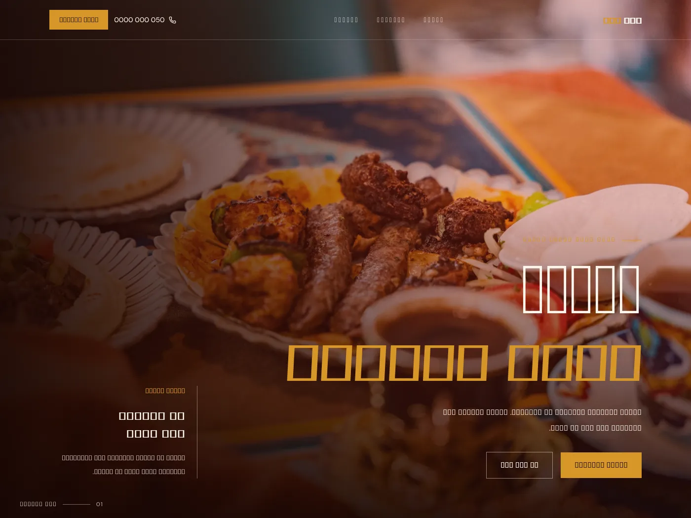Top Food Restaurant Site