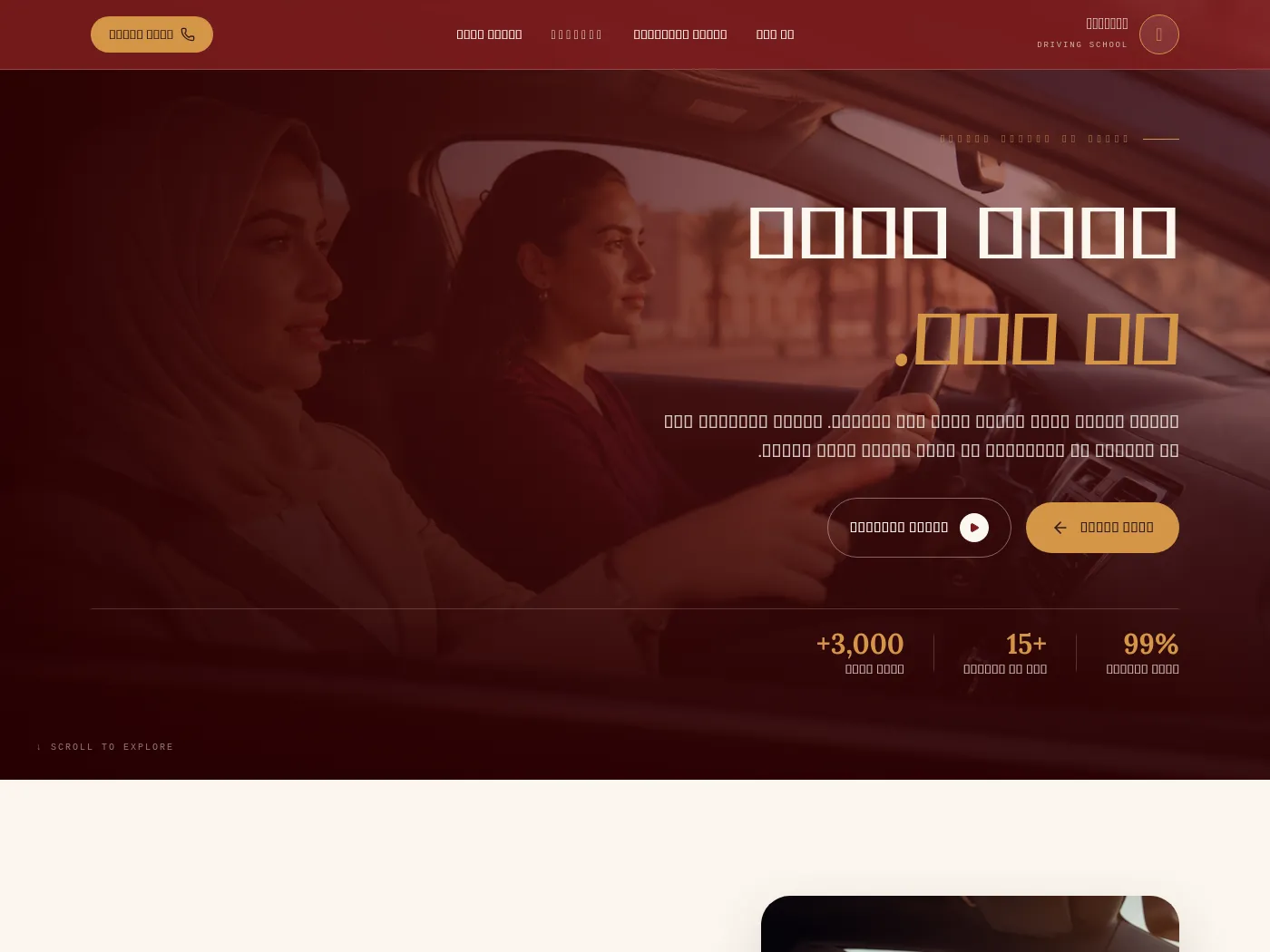 Andalus Driving School Site