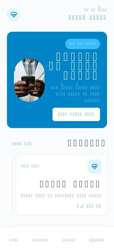 Raay-Mnzly Medical Platform