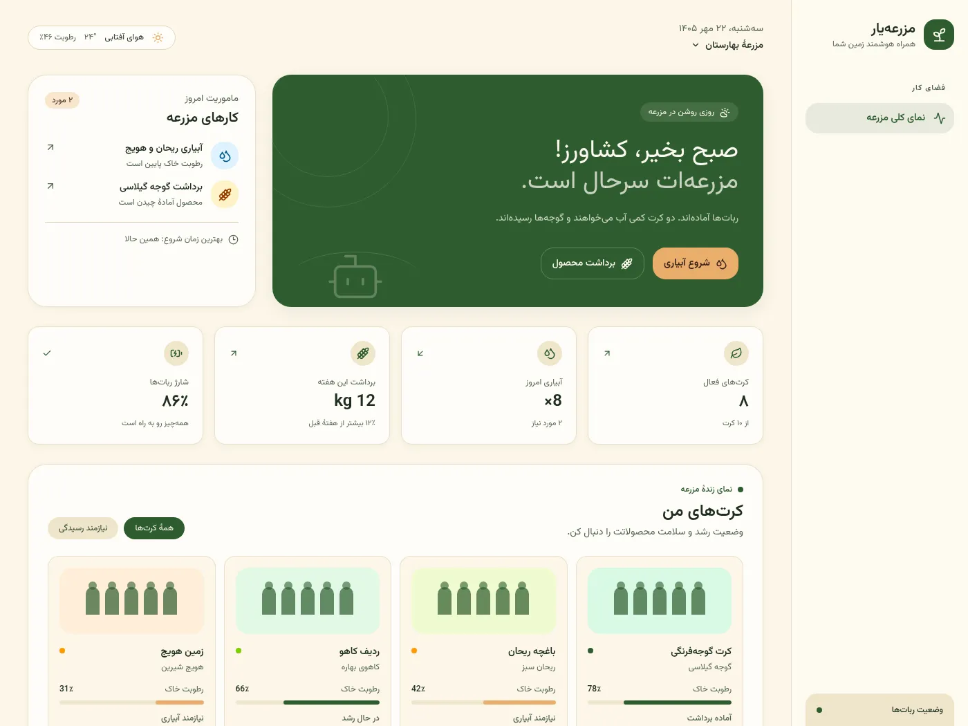 Salaam Greeting App