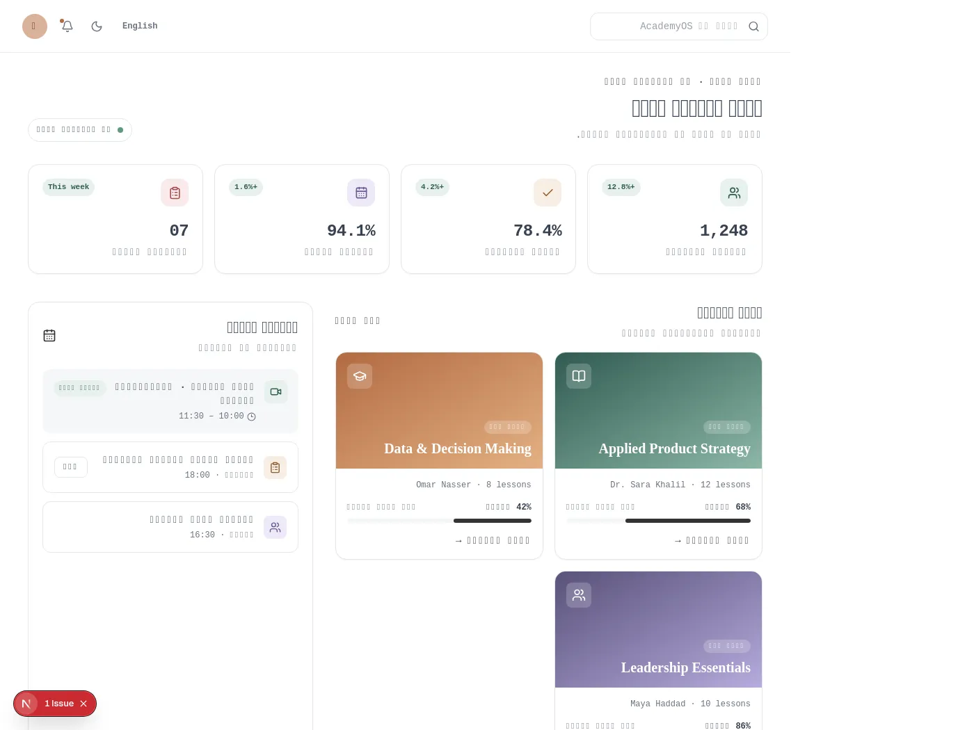 AcademyOS AI Final Release