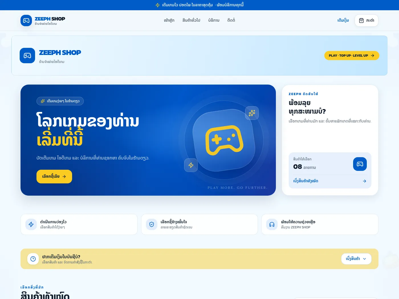 ZEEPH SHOP Laos