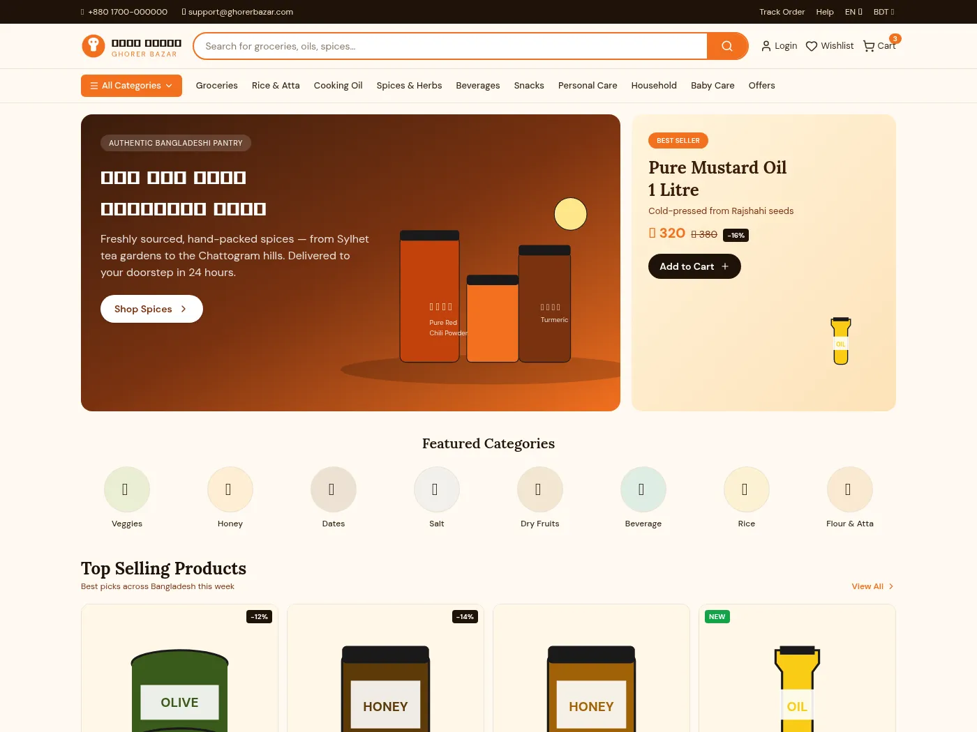 InspiraSite