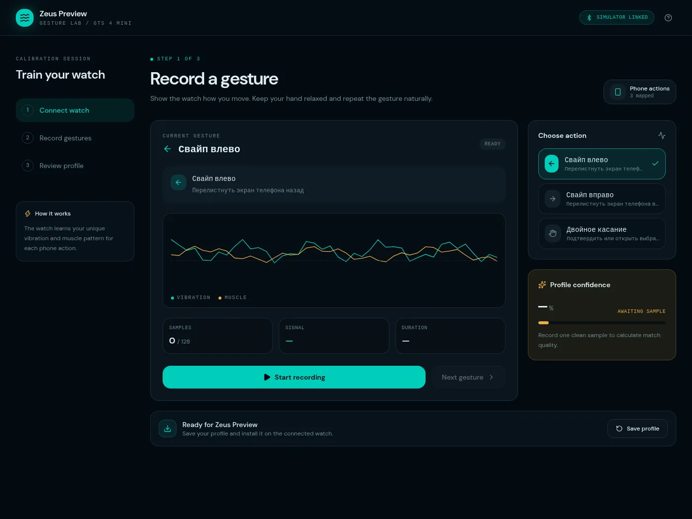 Gesture Control Amazfit