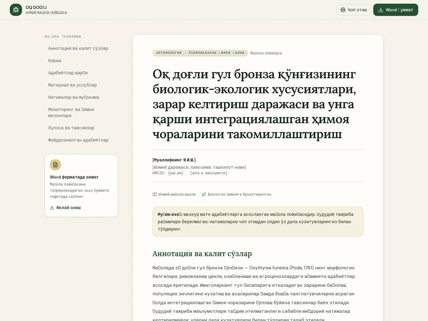 Oq Dog‘li Gul Beetle Insights