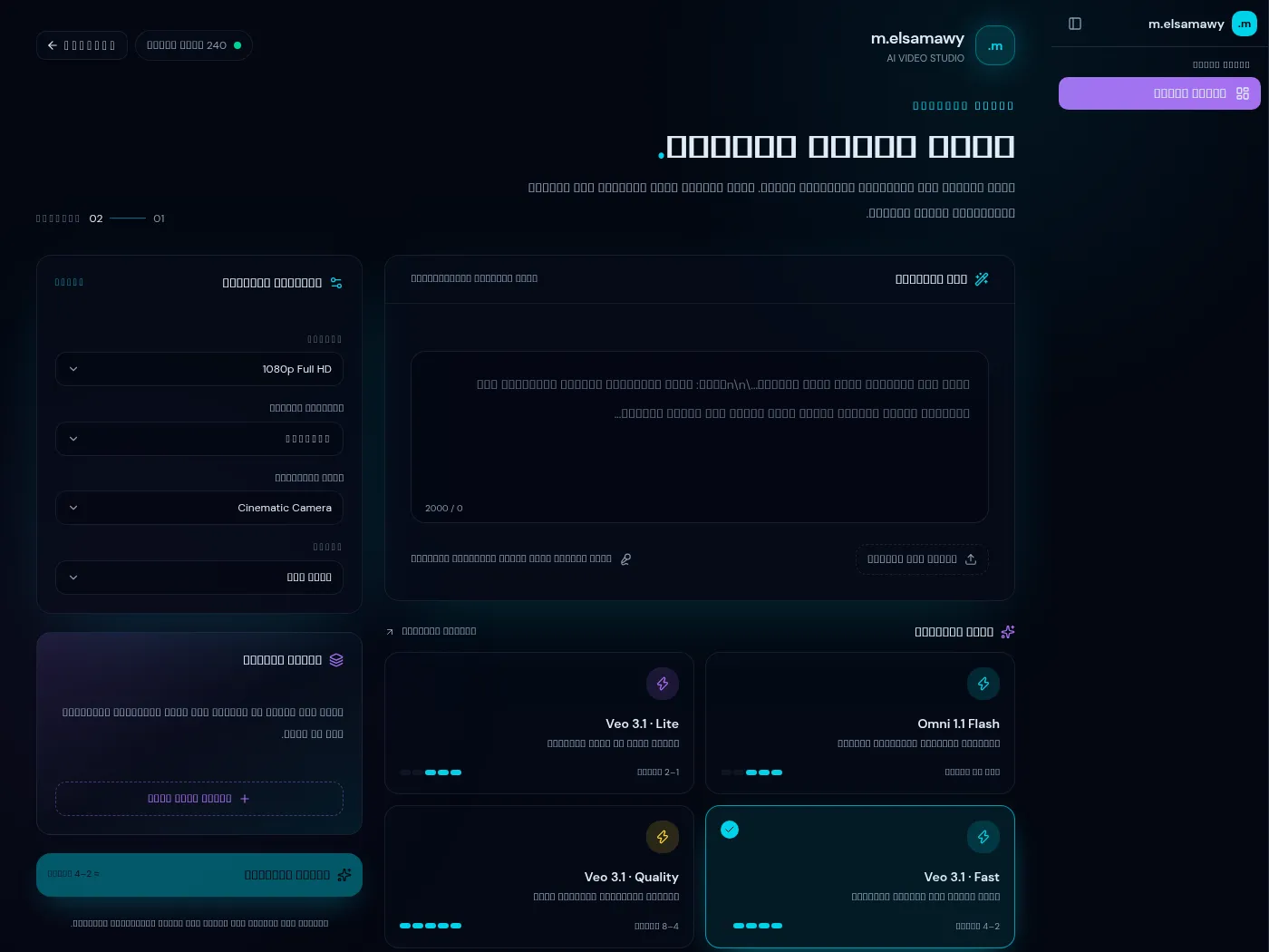 m.elsamawy AI Video Maker