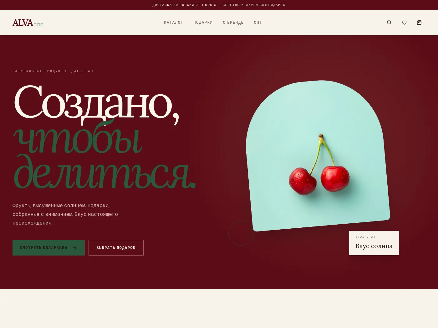 ALVA Premium Storefront