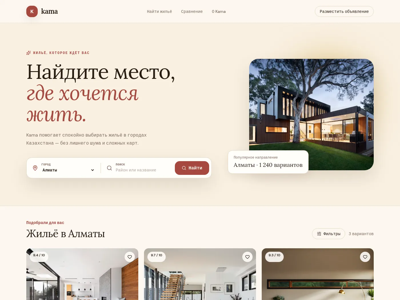 Kama Housing Finder