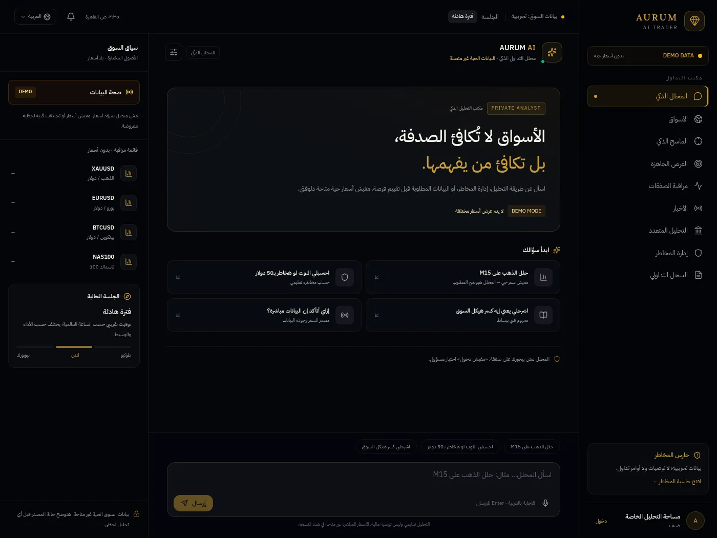 AURUM AI Trader