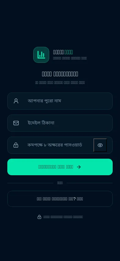 ছবি মিল Quiz App
