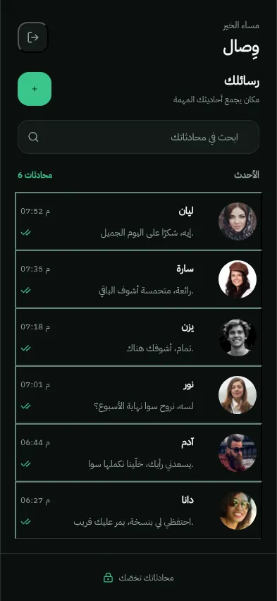 ShadowChat
