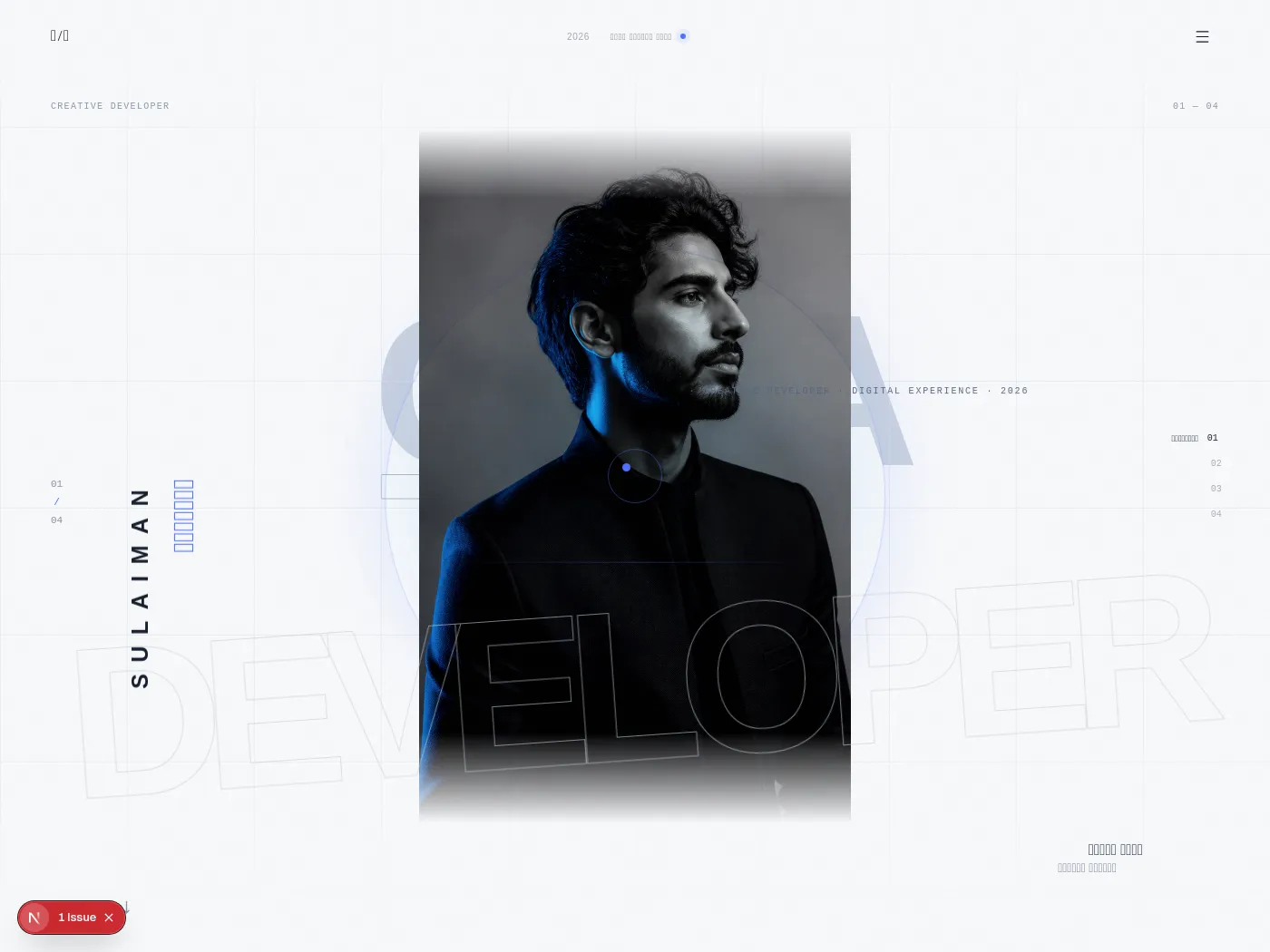 Luxury 3D Arabic Portfolio