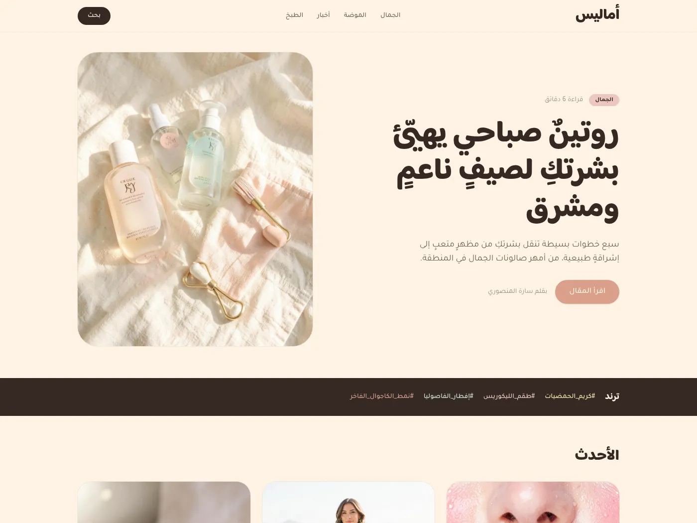 Amalisse Magazine