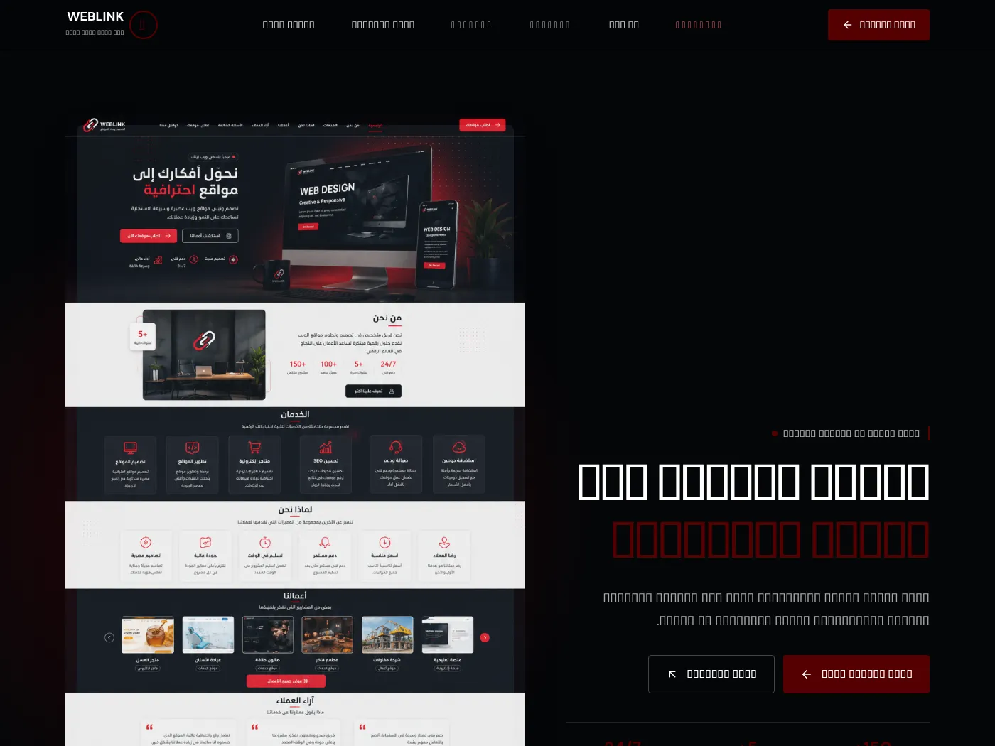 PixelPerfect Web Replica