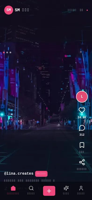 SM Chat Video App