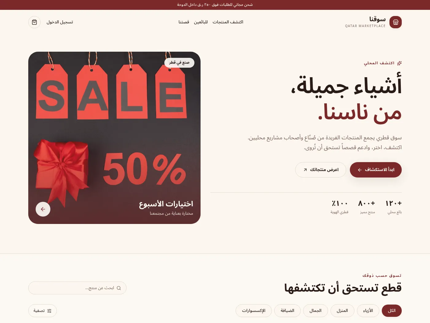 متجري الرقمي