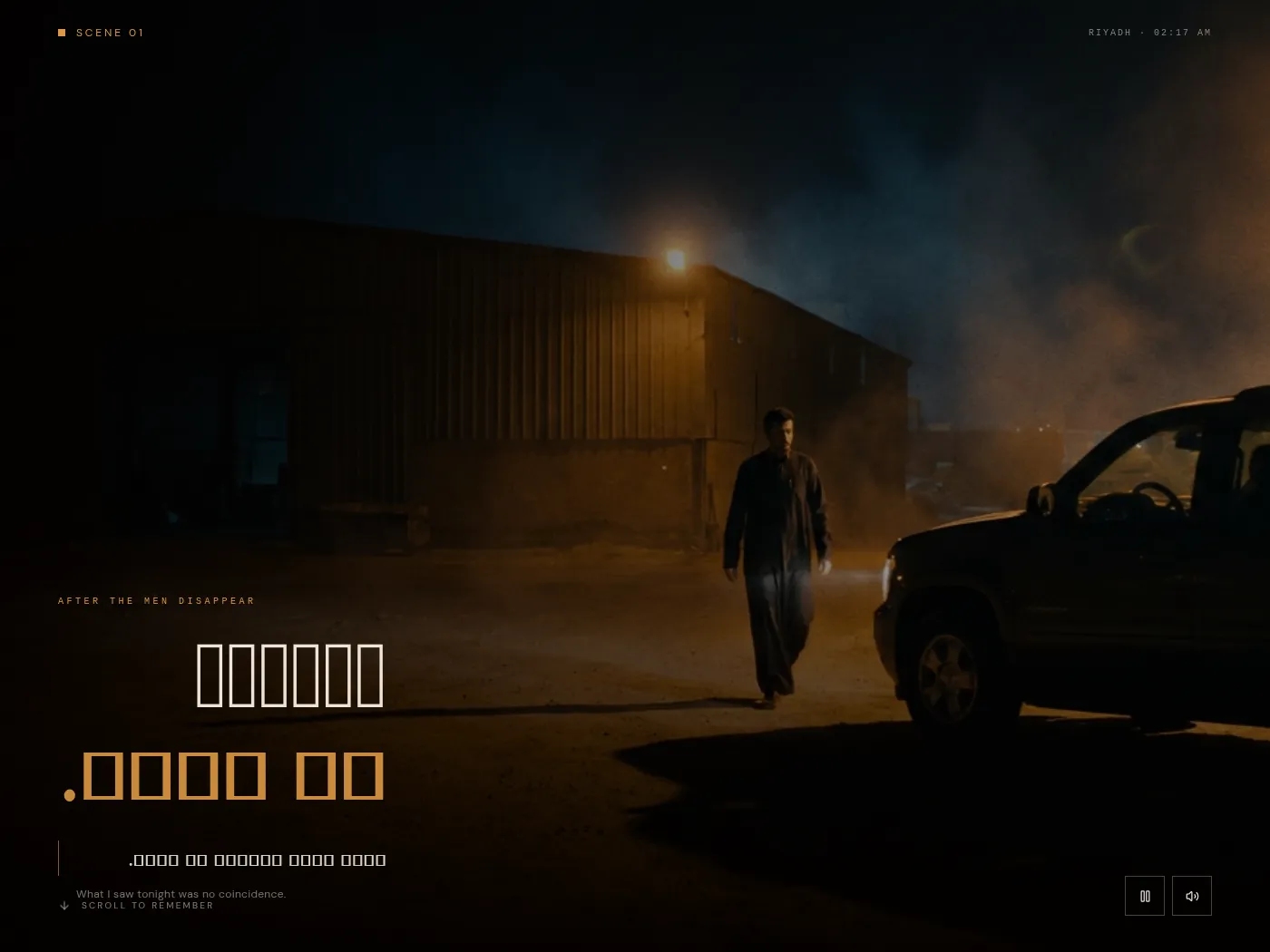 Cinematic Arabic Scene Site