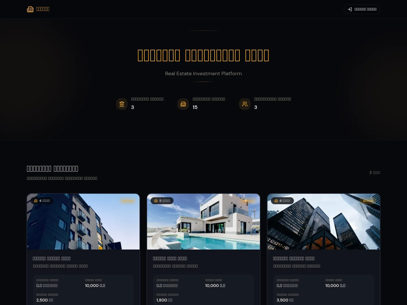 Real Estate Investor Hub