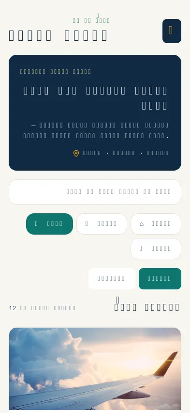 Libya Booking App