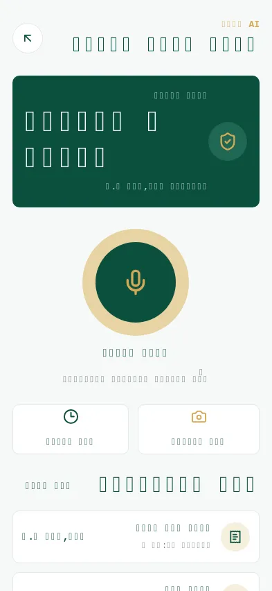 Sadeed AI Smart Assistant