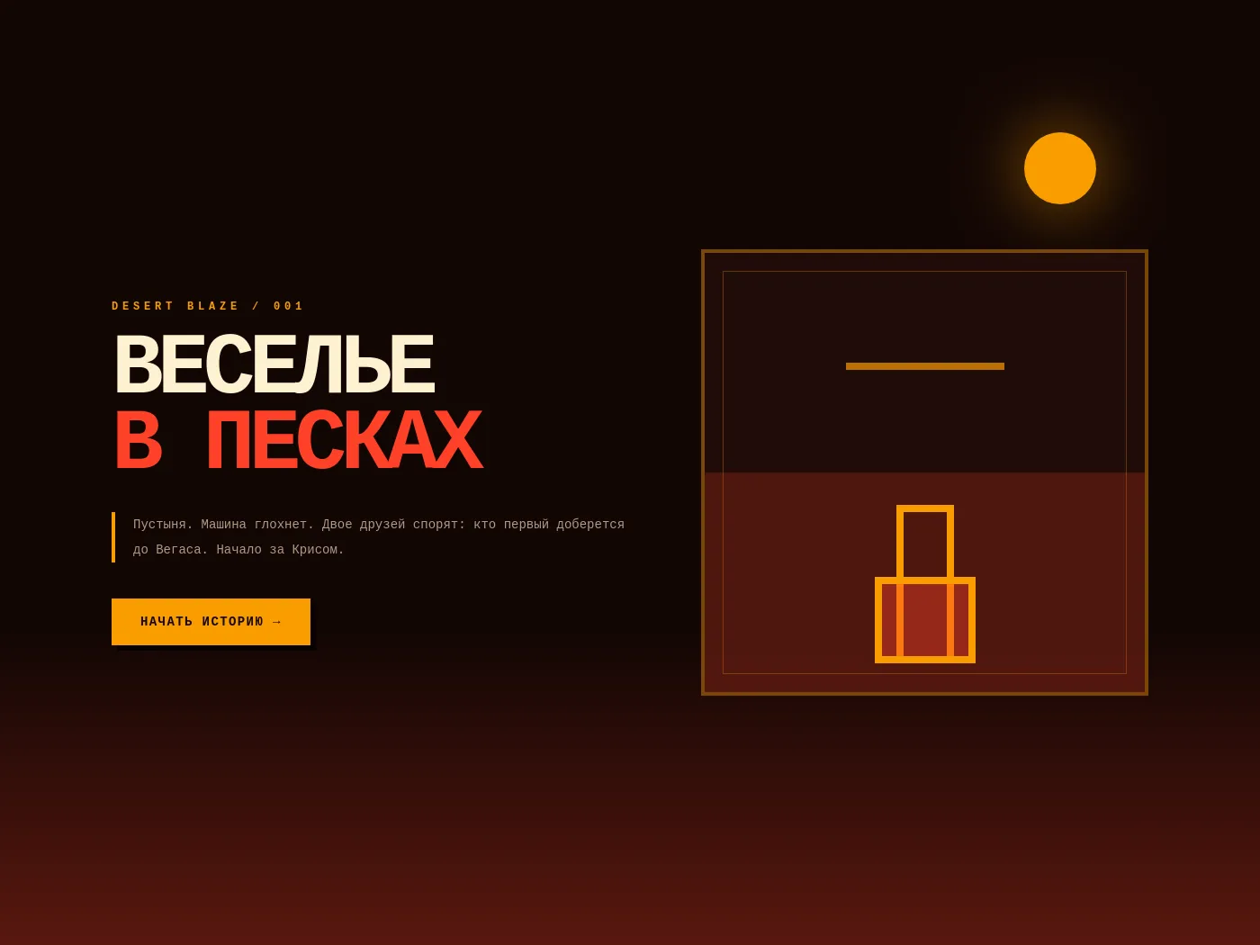 Desert Blaze: Pixel Crime Saga