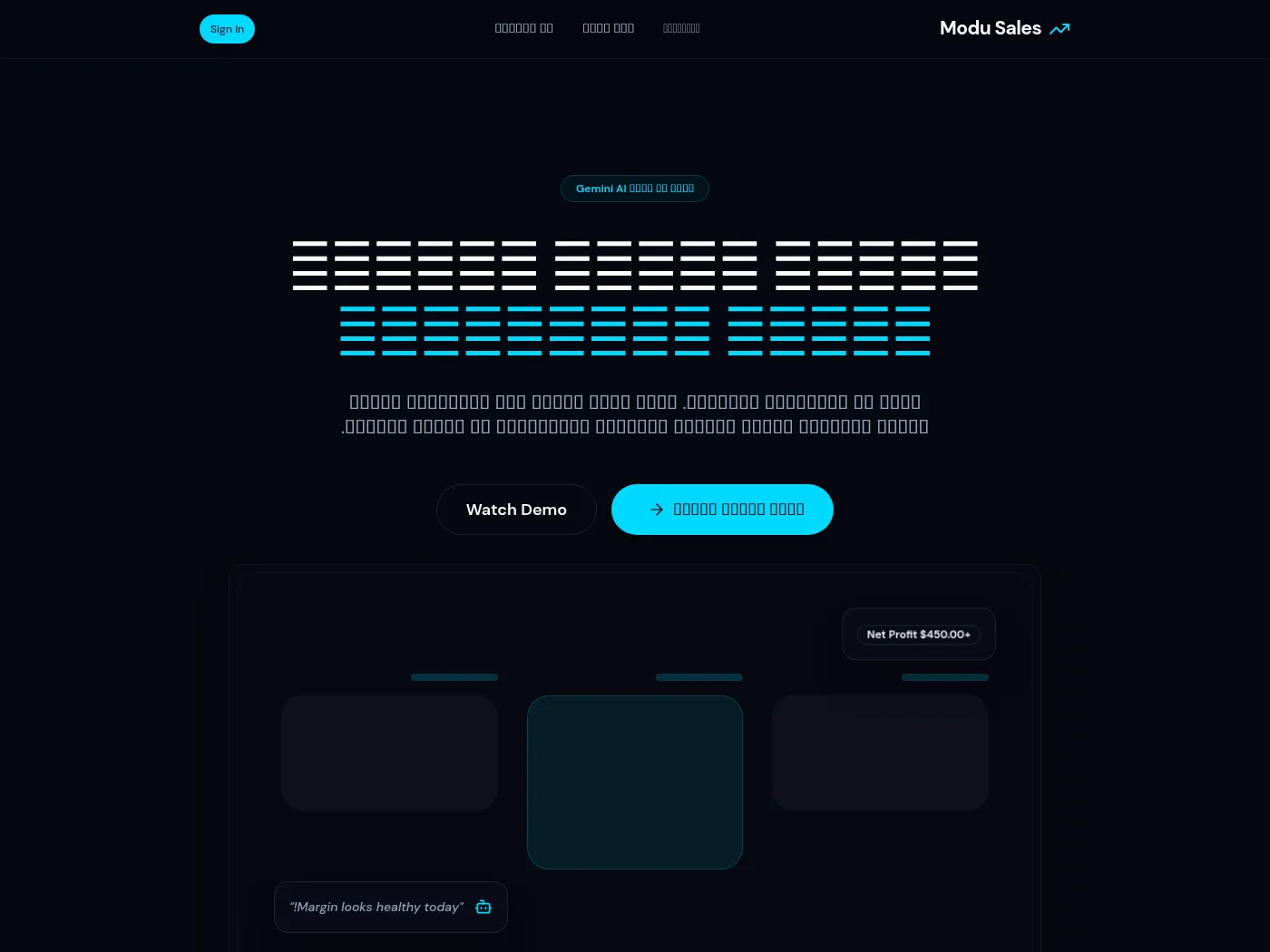 Gemini Sales Portal