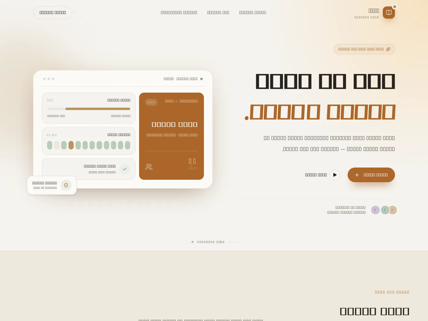 Arabic Site Starter