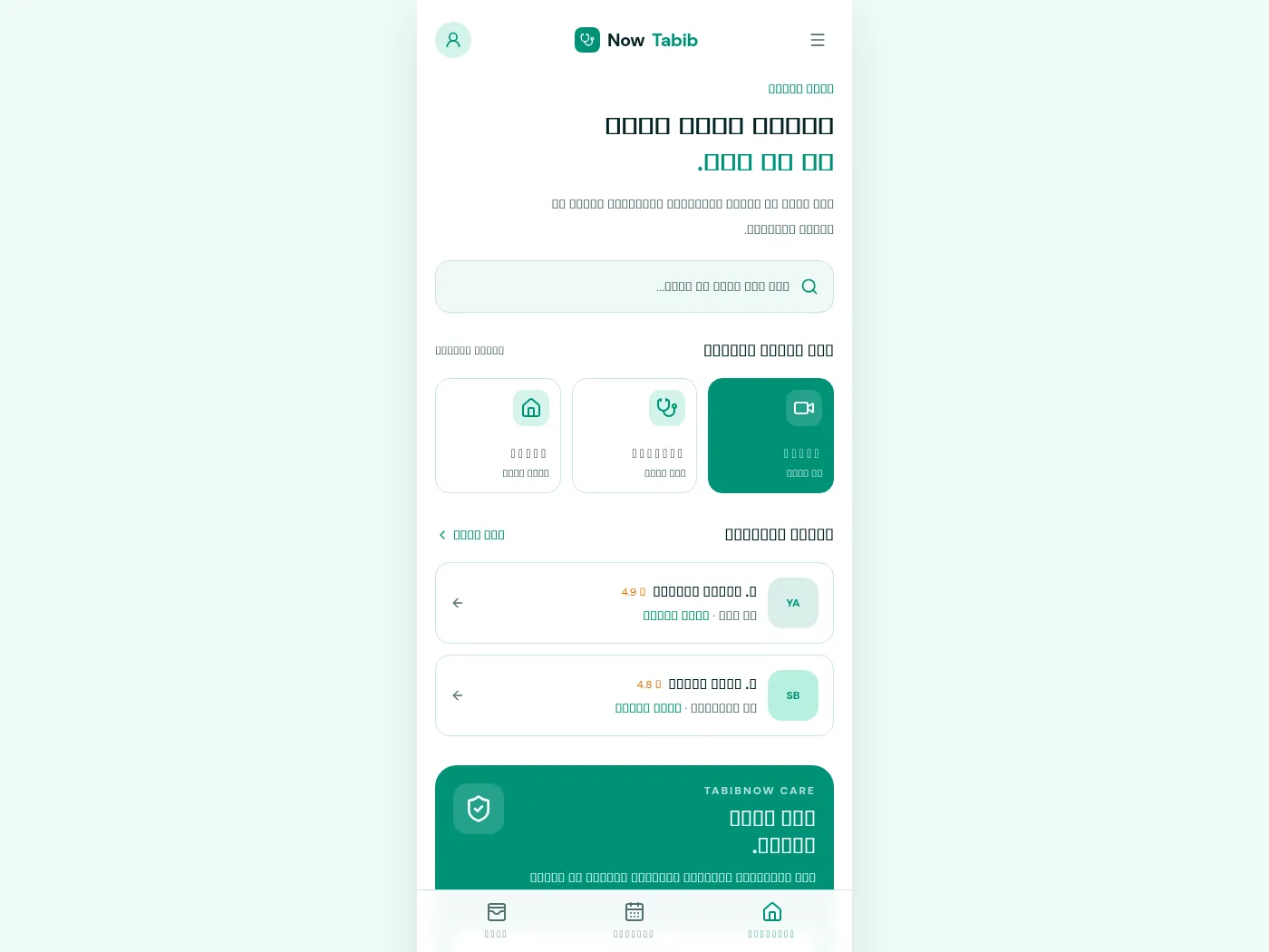 Je Le Veux App