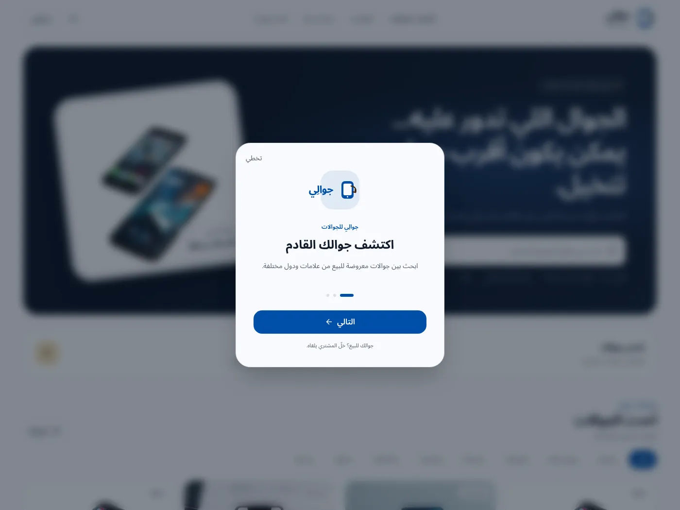 a Arabic Greetings