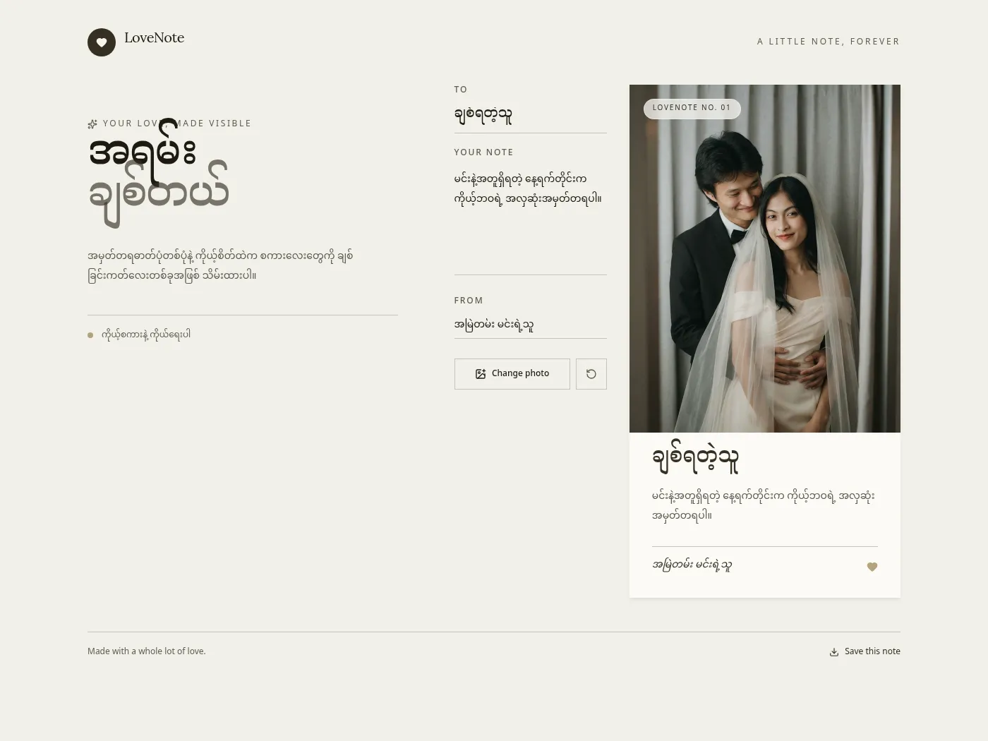 LoveNote