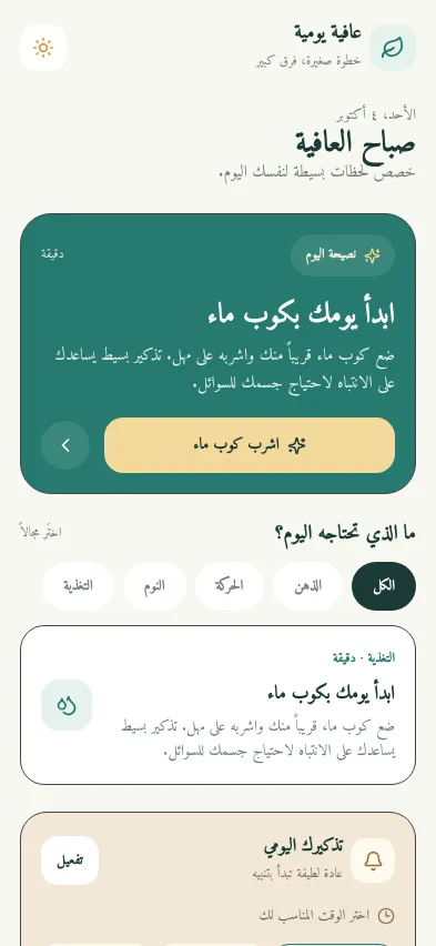 HealthMind Daily